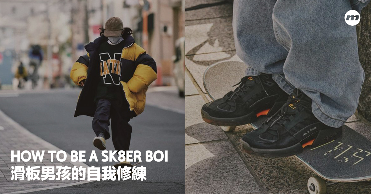 HOW TO BE A SK8ER BOI 滑板男孩的自我修練 - men's uno Hong Kong