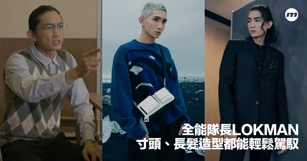 Lokman新電影《命案》首度挑戰殺人犯角色丨MIRROR楊樂文不止好戲就連寸頭、長髮造型都能輕鬆駕馭 - men's uno Hong Kong