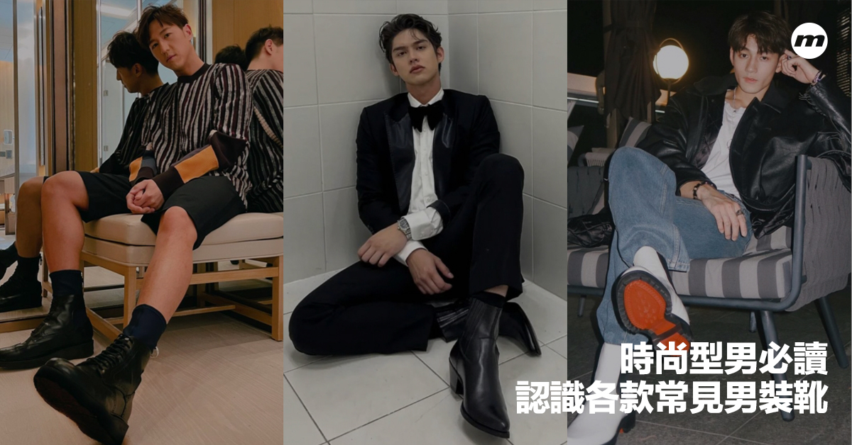 除了綁帶不綁帶外，你又知道各款男靴的分別嗎？細數5款時尚潮男必需認識的男裝靴款 - men's uno Hong Kong