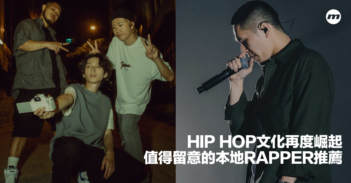 認識本地Hip-Hop歌手｜Matt Force、Yung Raise、Novel Fergus等多元領域音樂作品絕對值得一聽 - men's ...