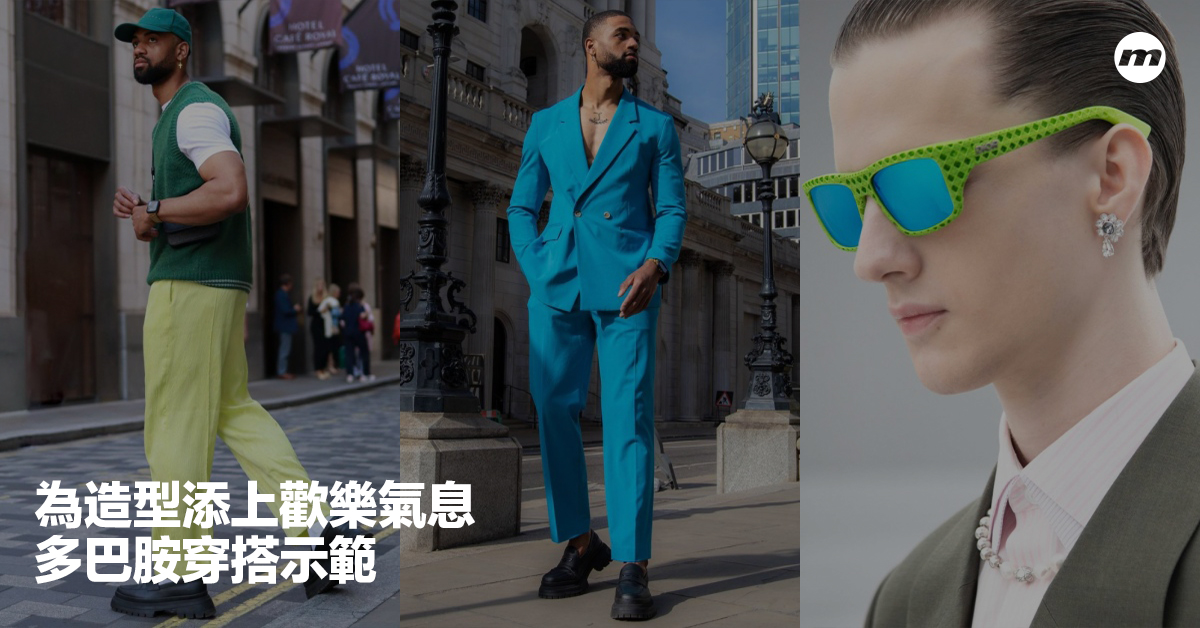 多巴胺穿搭就是今季重點，參考8個男生鮮色配襯造型示範 - men's uno Hong Kong