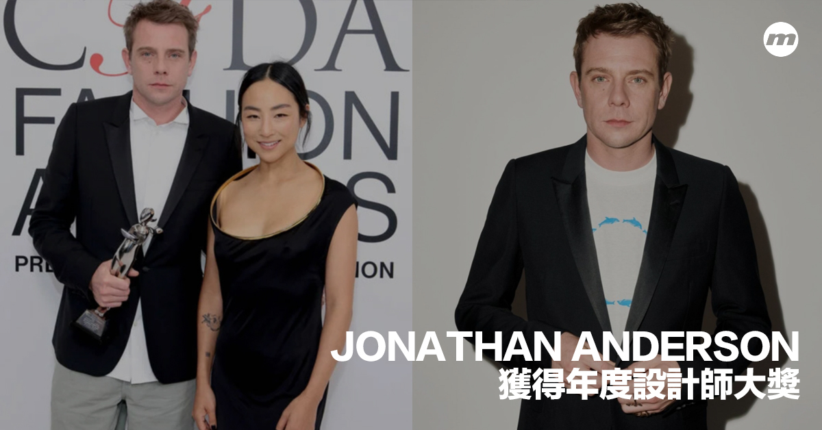 Jonathan Anderson拿下年度設計師獎，為自家品牌與Loewe創下時尚歷史 - men's uno Hong Kong