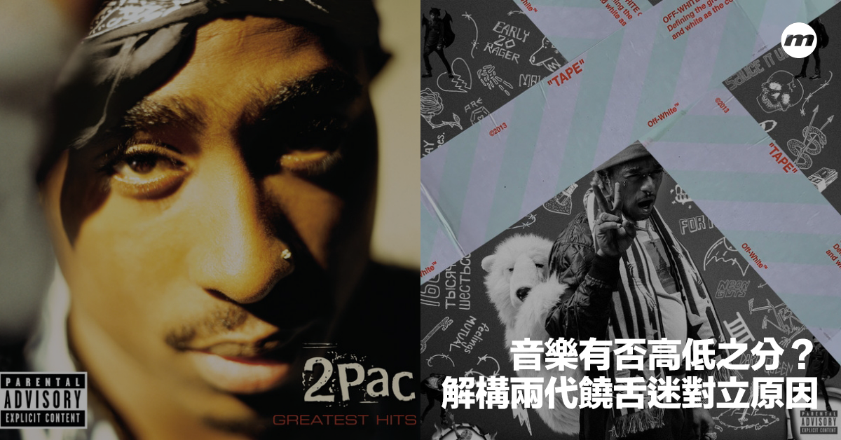 HIP HOP 50周年｜90及2010年代饒舌樂迷為何互相對立？ - men's uno Hong Kong