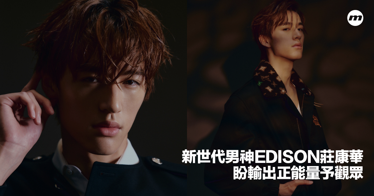 莊康華：「希望更多人認識的同時，能夠成為啟發別人的人。」 - men's uno Hong Kong