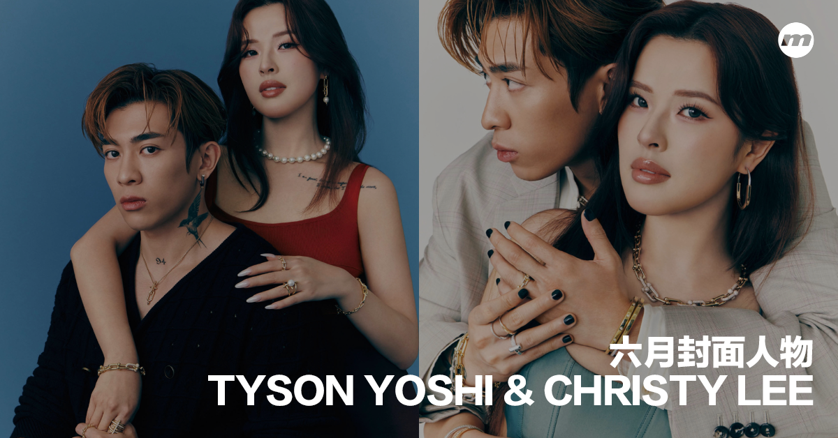 Tyson Yoshi & Christy Lee：「我們屬於希望成家立室的人，而多年來的日常相處，便成為確認對方是終身伴侶的契機。」 - men's uno Hong Kong